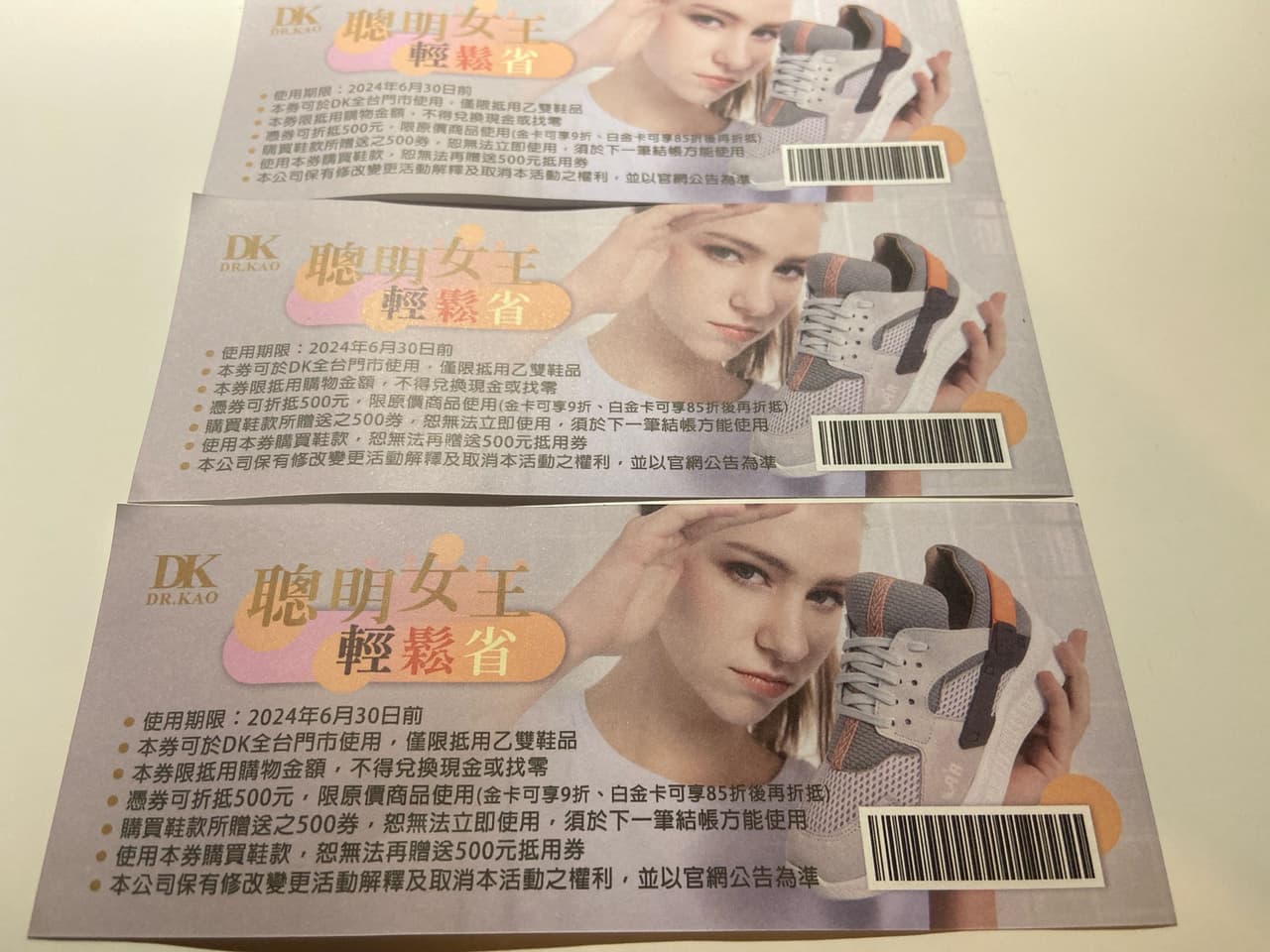 #我要賣 [已售出]DK 500元折價卷 - 二手交易板 | Dcard