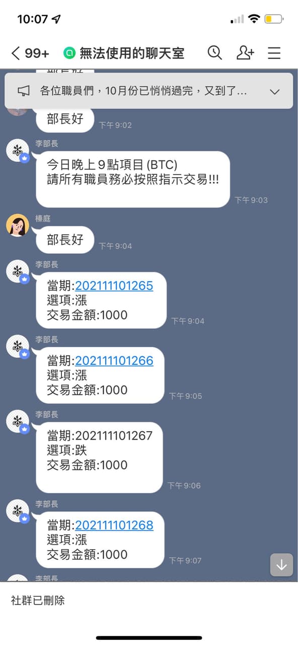 求職請小心 工作板 Dcard