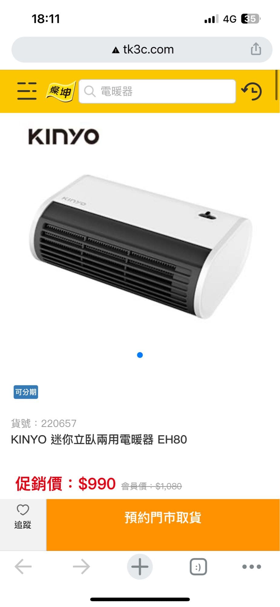 #問 KINYO 迷你立臥兩用電暖器 - 居家生活板 | Dcard