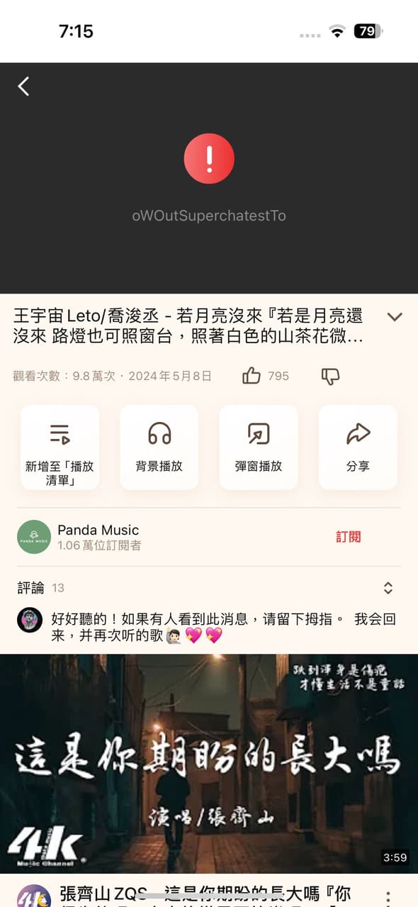 Bubble player - 3C板 | Dcard