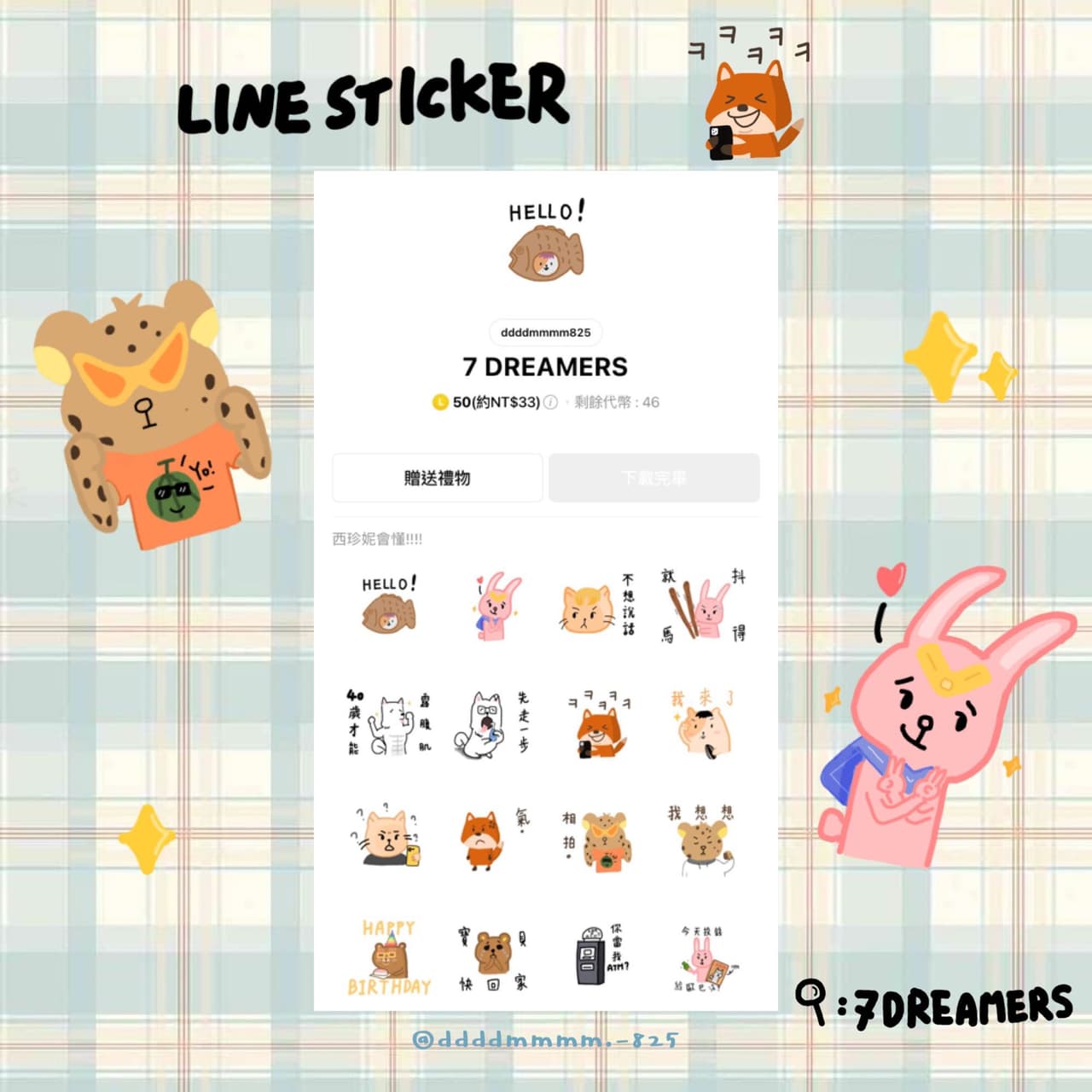 #分享 LINE公益貼圖 - NCT板 | Dcard