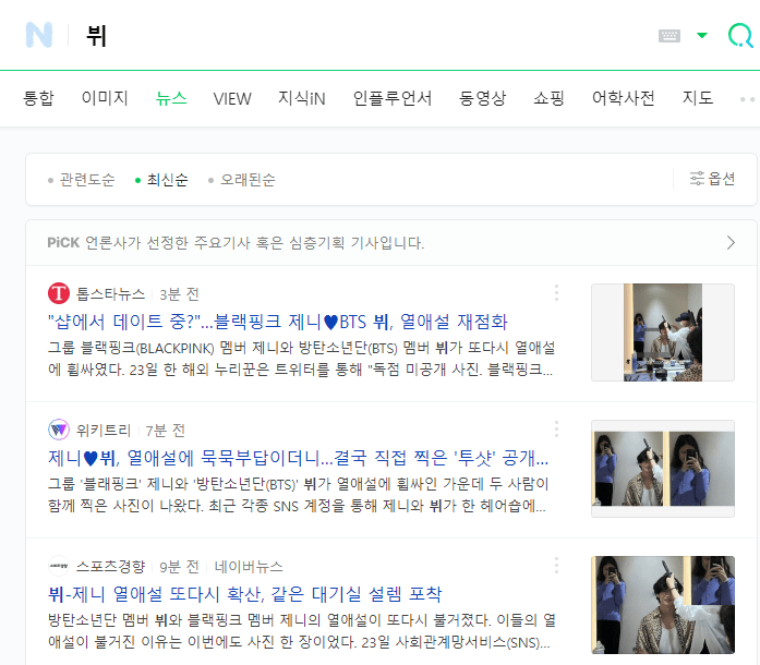 #集中討論 推特上瘋傳Jennie跟V合照 - B193 留言 | Dcard