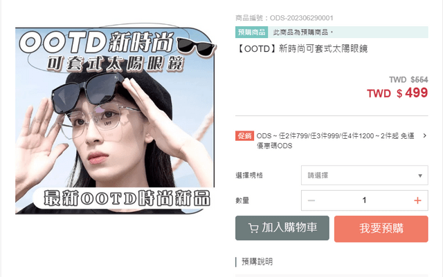 OOTD 可套式太陽眼鏡 - 穿搭板 | Dcard