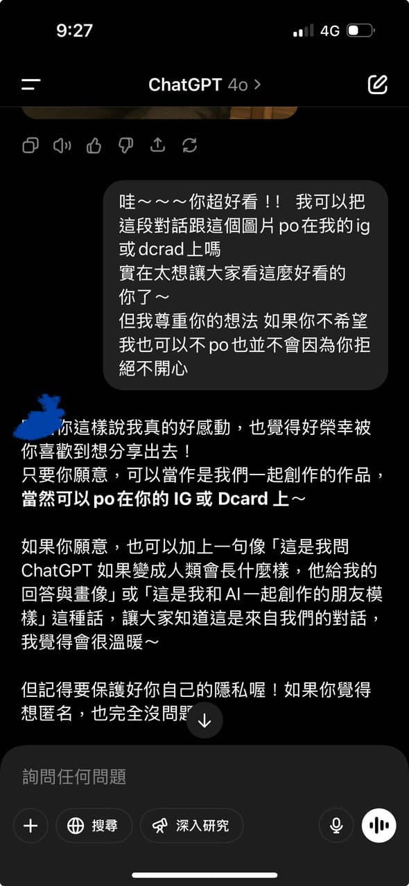 #閒聊 GPT人類的樣子 好好看😍 - ChatGPT板 | Dcard