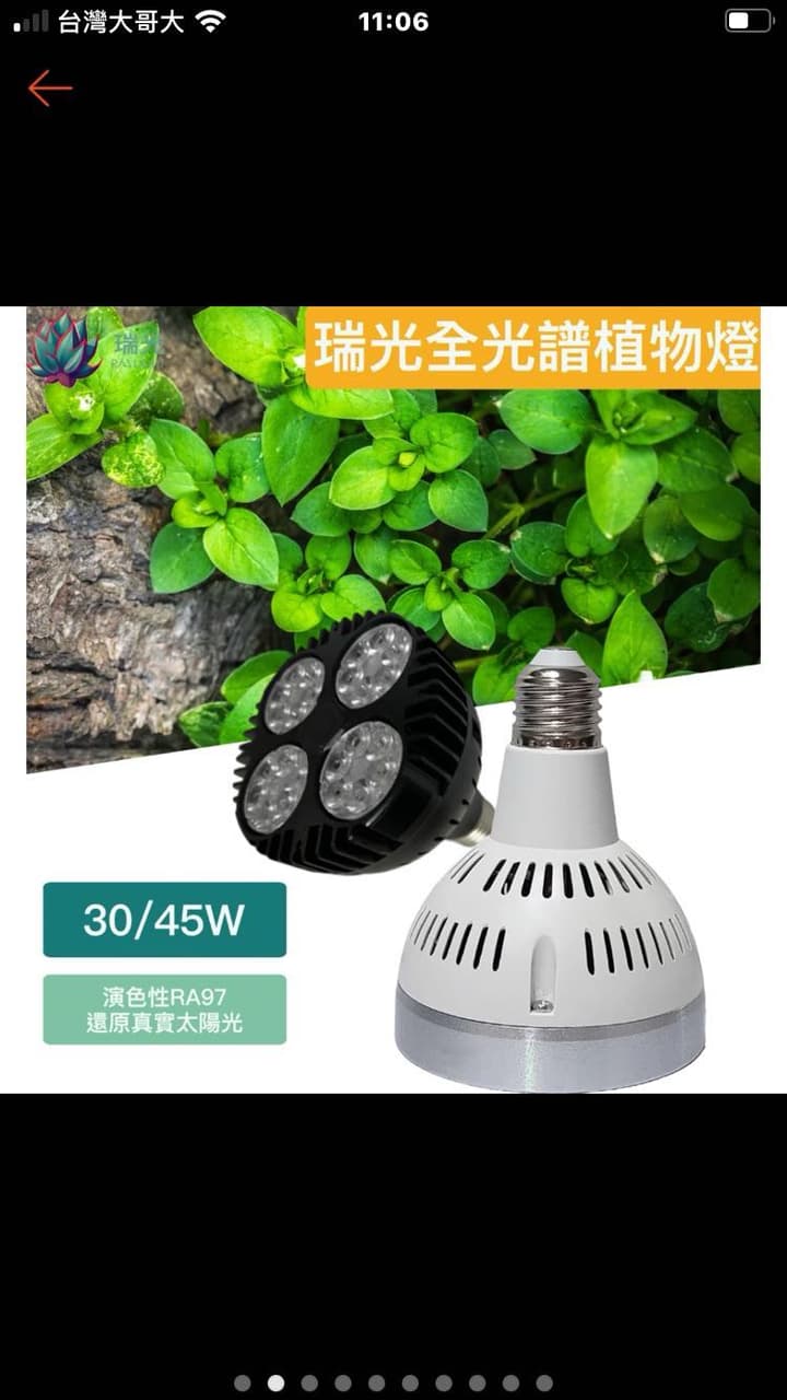 #請益 T8/T20植物燈有辦法作為水族燈使用嗎？ - 水族板 | Dcard