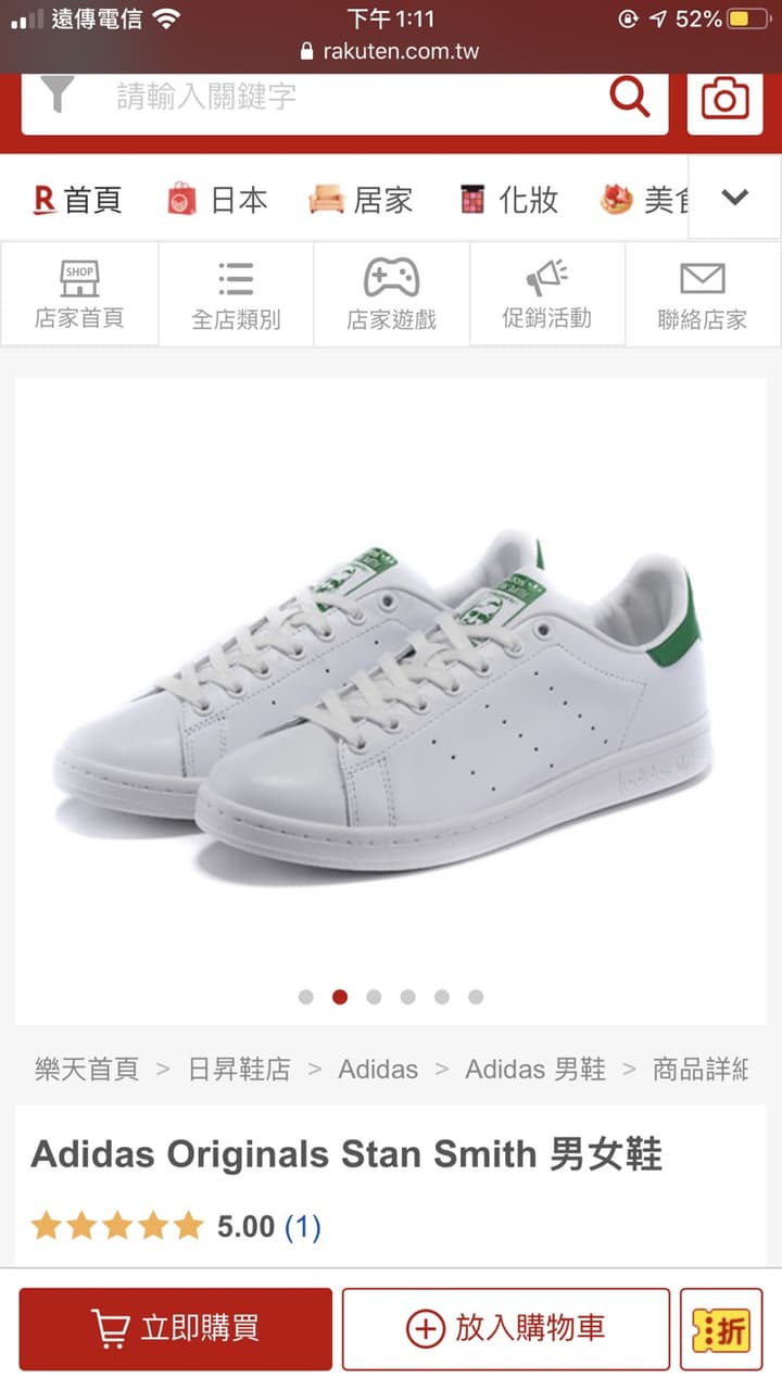 Stan smith - 穿搭板 | Dcard