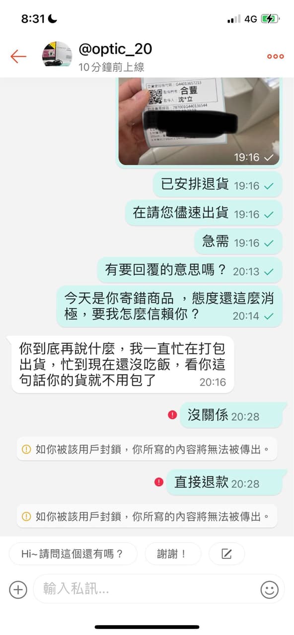 有玩CCD的朋友，注意此蝦皮賣家 ️ ️ - 3C板 | Dcard