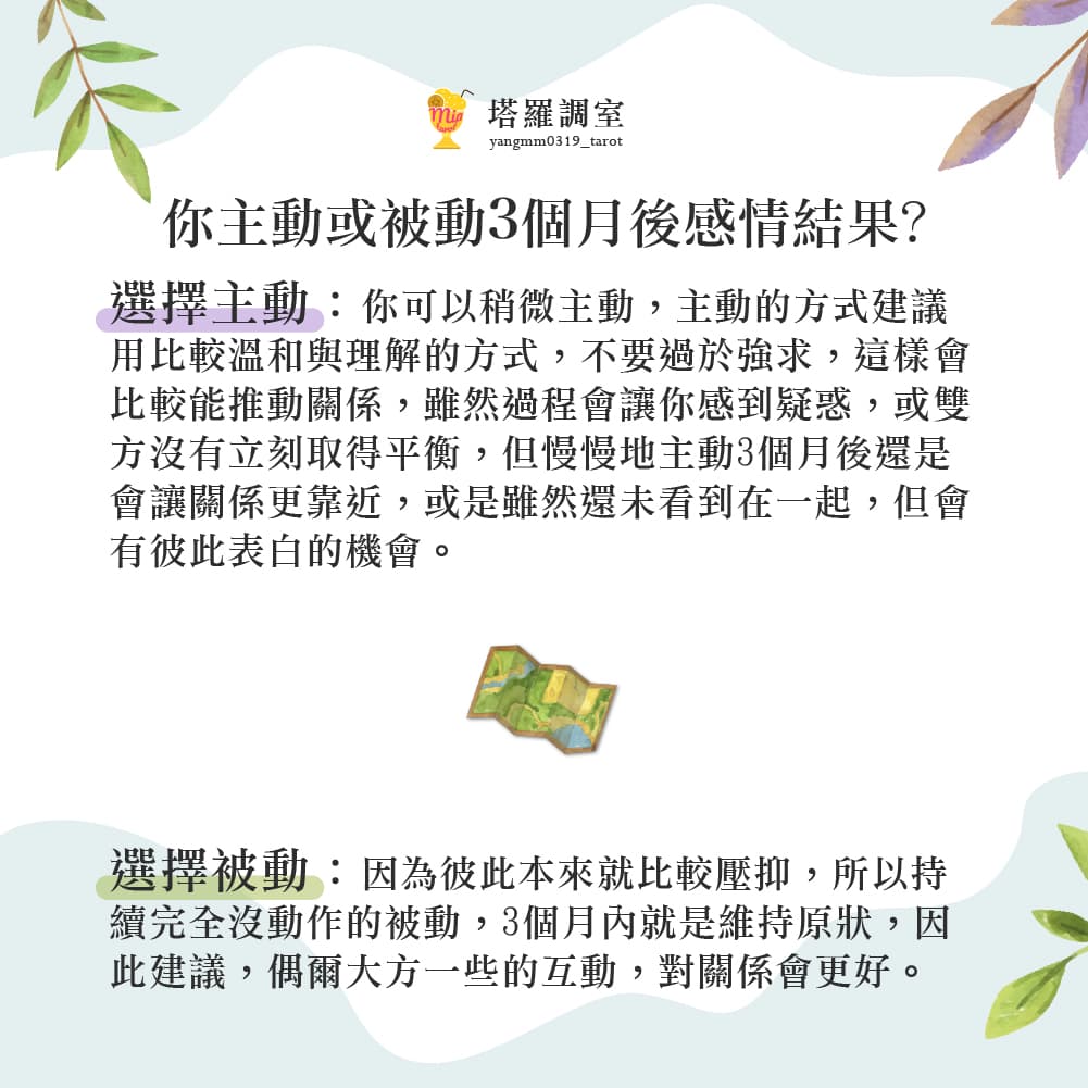 (已解答) 塔羅占卜 🔮 你主動或被動 關係的結果會怎樣? │ 相識 曖昧 曖昧不明 分手 斷聯 🌜 感情占卜【塔羅調室】 - 塔羅調室🔮感情 ...