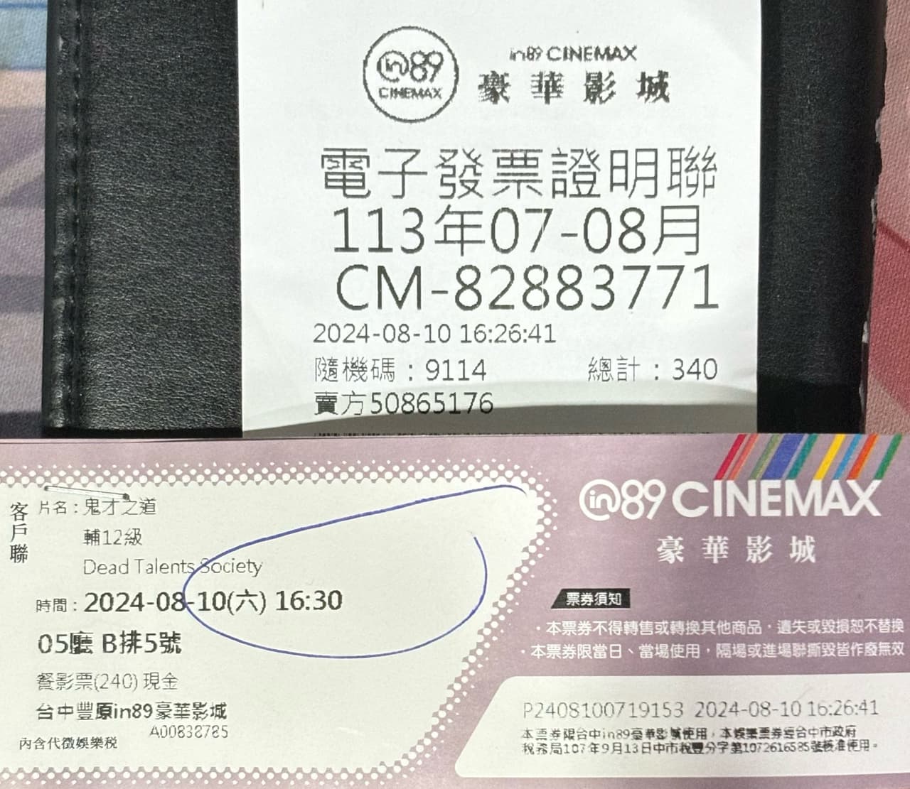 豐原in89這樣真的是可以的嗎？ - 閒聊板 | Dcard