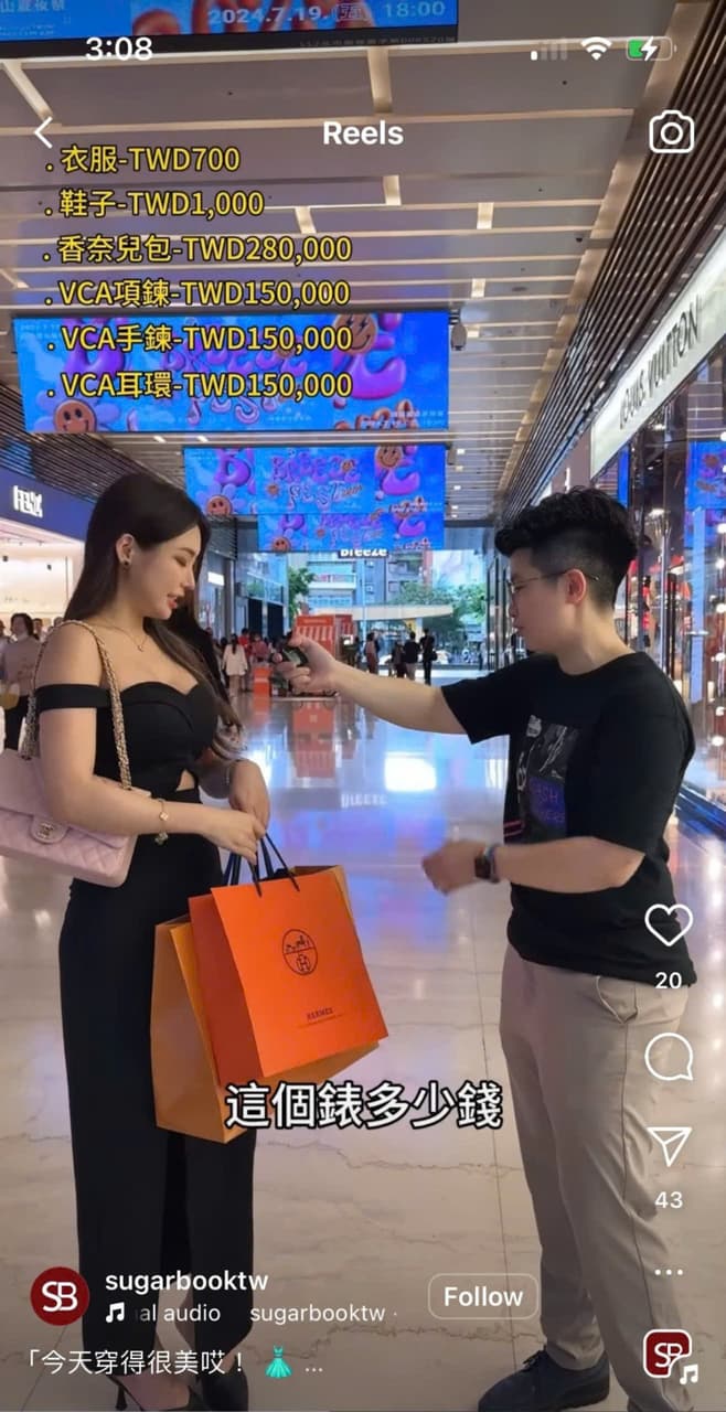 全身名牌就了不起？靠男的養也能拿出來炫？ - 感情板 | Dcard