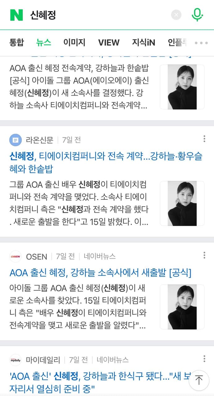 #分享 AOA成員現況 - 追星板 | Dcard