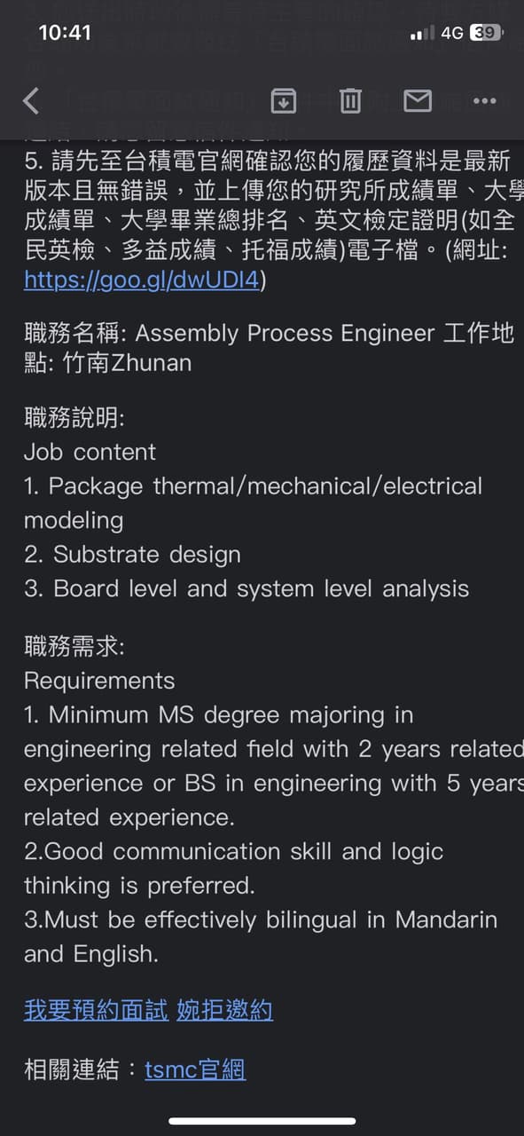 GG AP6 請益 - 科技業板 | Dcard