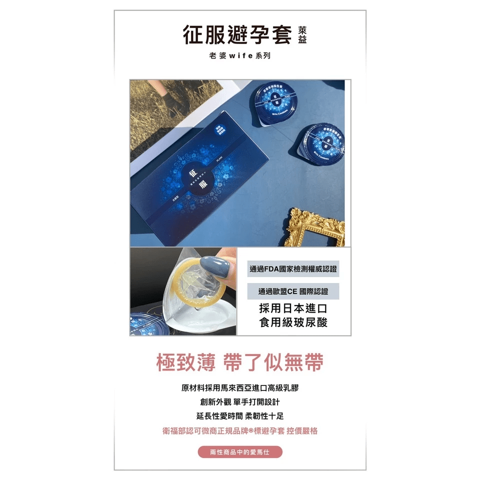 ⏰限時優惠📢水潤超薄套套‼️避孕必備💕老婆 征服超薄型保險套🥰頂客族愛用款 - 瑪奇瑪奇 (@makemake2023) | Dcard