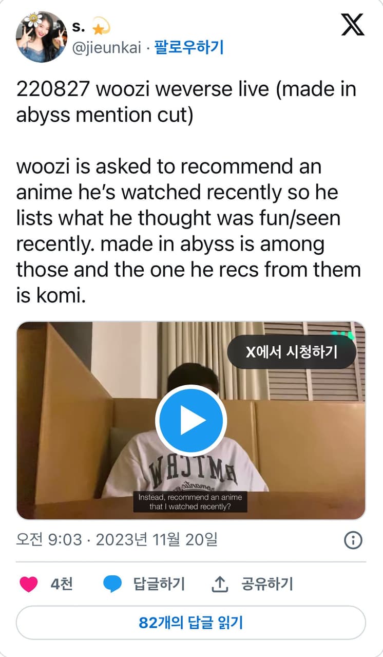 #分享 【The qoo 熱門🔥】當前海外KPOP粉絲圈爭議：偶像是可以談論起戀童漫畫的嗎？ - 追星板 | Dcard