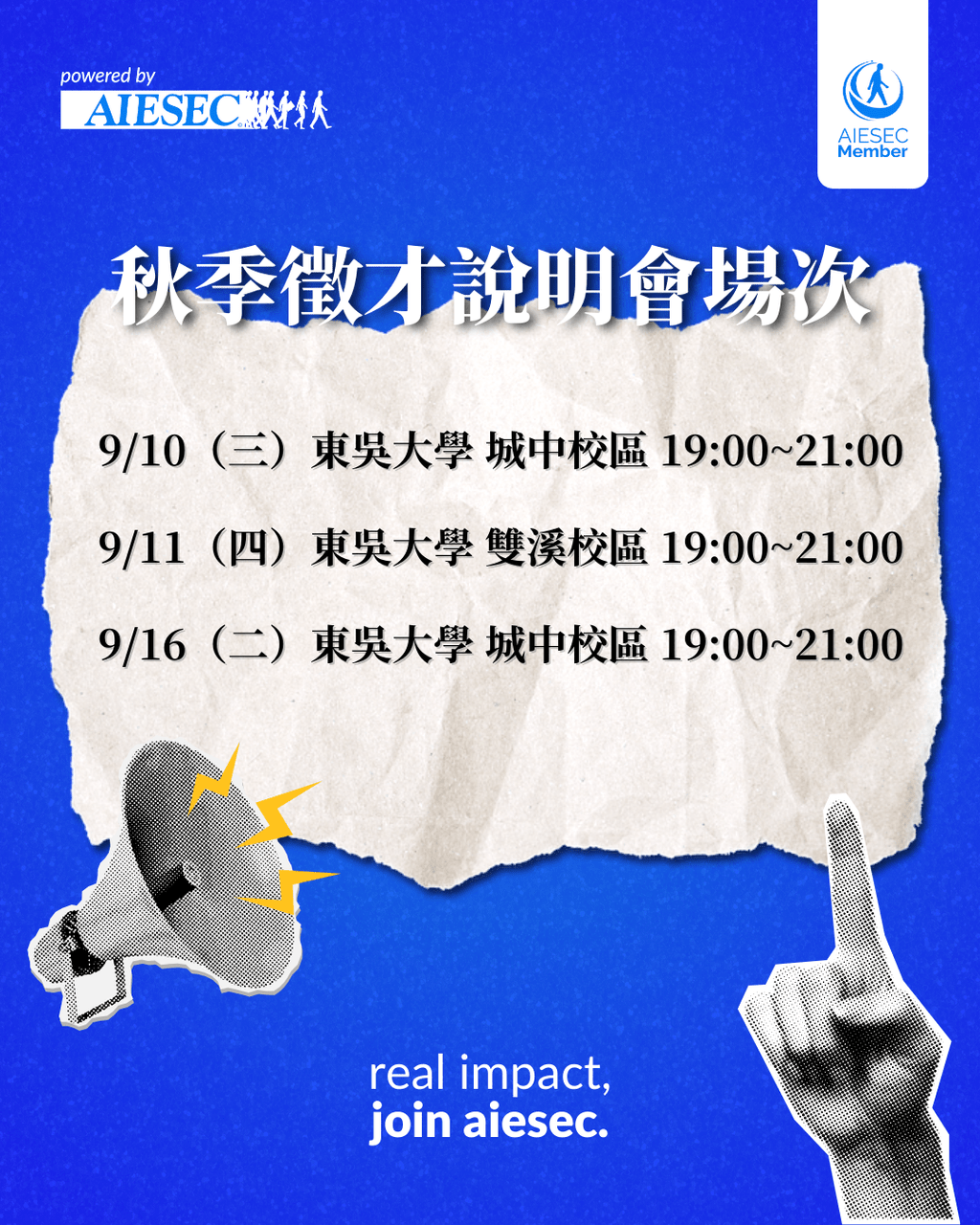 2025 AIESEC 秋季徵才 ｜ outgoing Global Volunteer部門介紹🌏】 - 東吳大學板 | Dcard