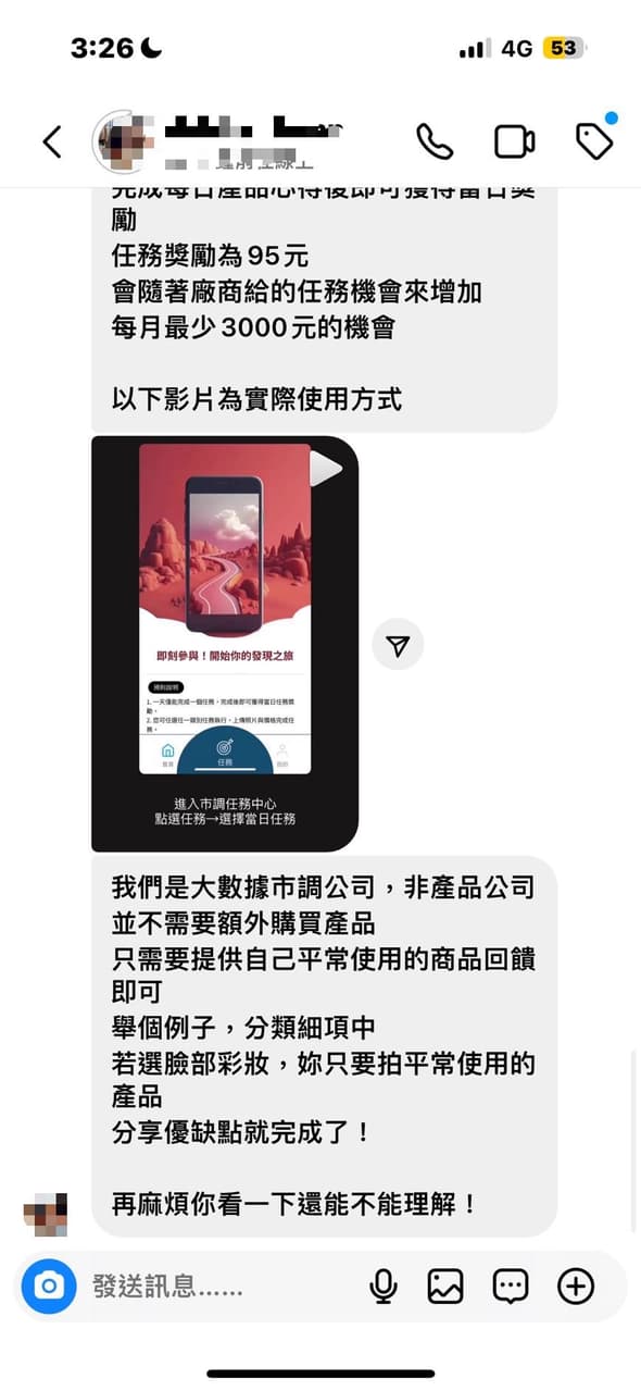 詢問 詢問 有人收過這種訊息嗎?是詐騙新手法嗎? 反詐騙板 Dcard