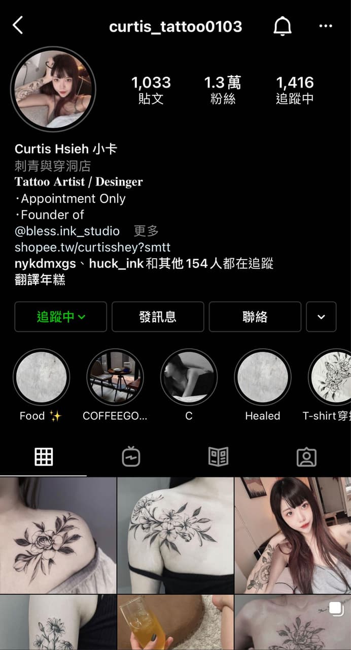 推薦的花花草草刺青？ - B41 留言 | Dcard