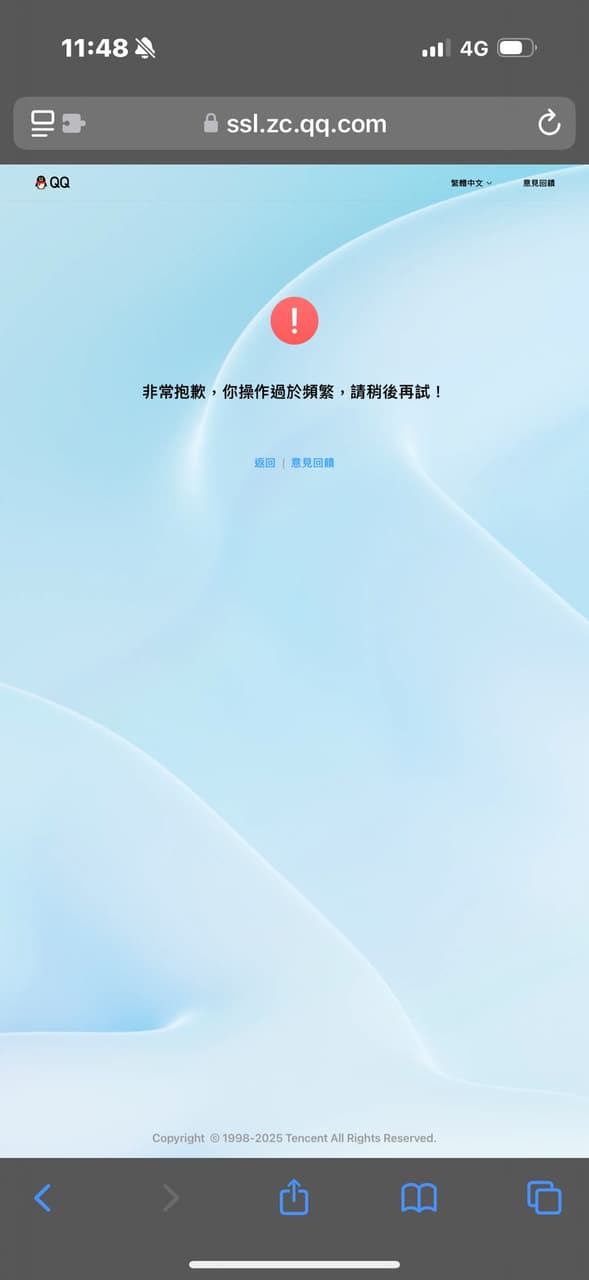 有人QQ沒辦法註冊嗎 - 3C板 | Dcard