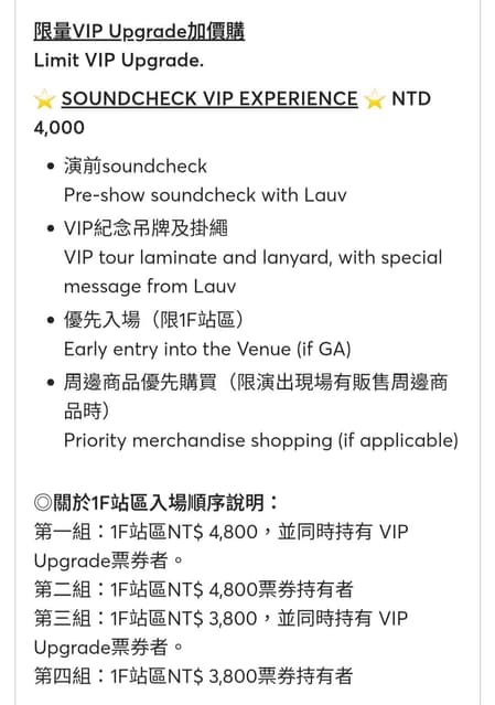 #情報 5/28 高流Lauv演唱會!!!!! - 追星板 | Dcard