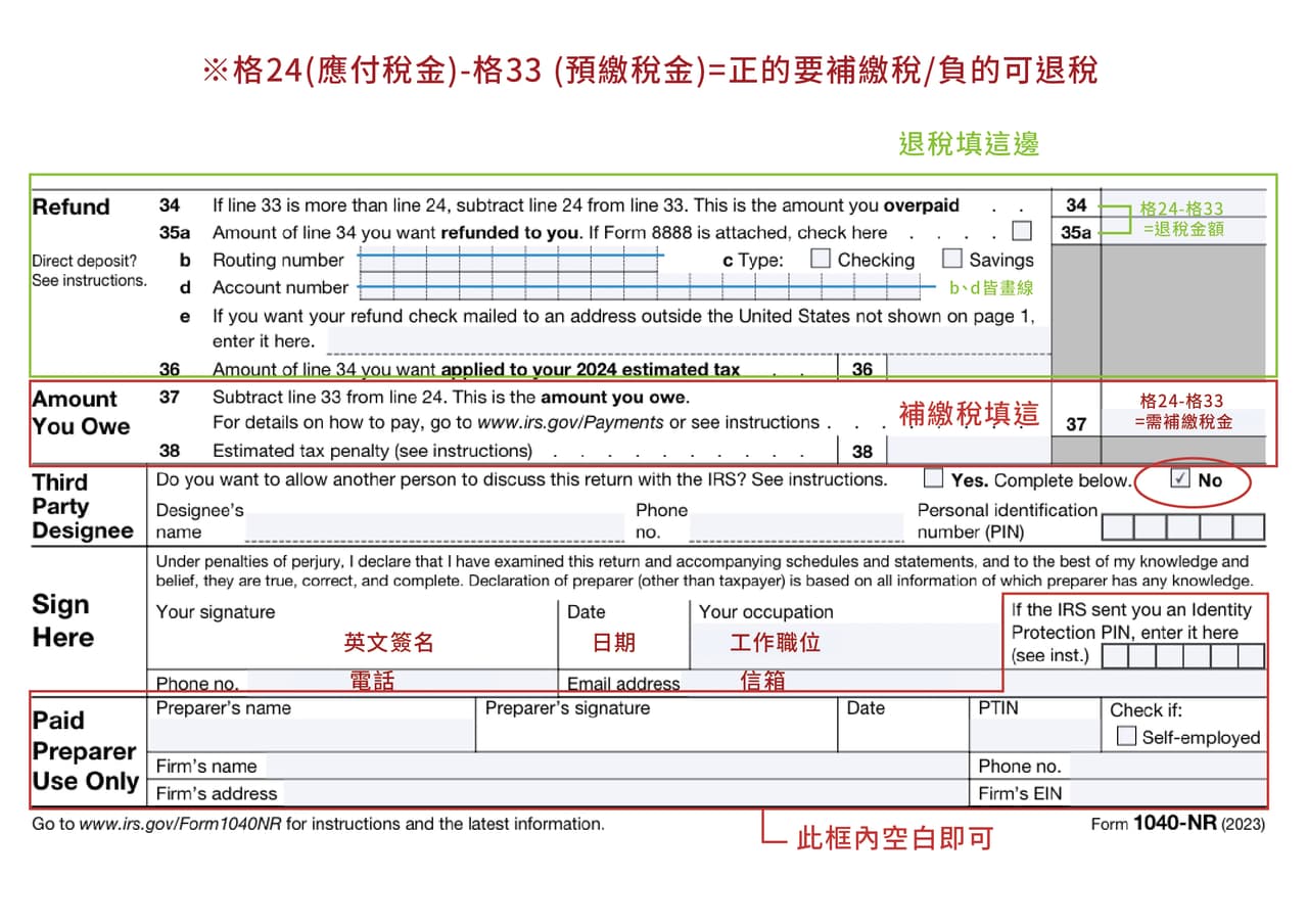 #打工度假 最新美國打工度假 回臺後報稅 x 繳稅步驟 看圖依樣畫葫蘆，Xanterra 員工 W2 - 海外工作板 | Dcard