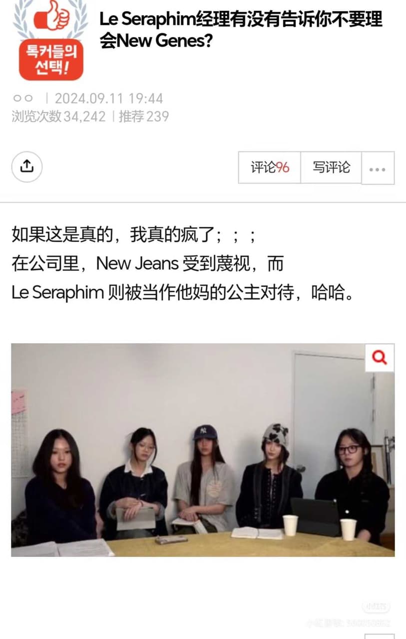 #集中討論 NewJeans正在進行直播 - B118 留言 | Dcard