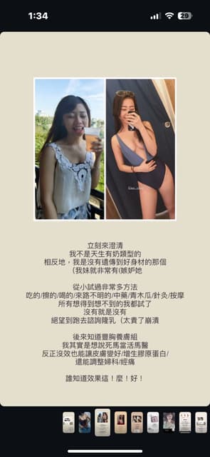 豐胸 3倍Q10有聽過嗎⋯？ - 女孩板 | Dcard