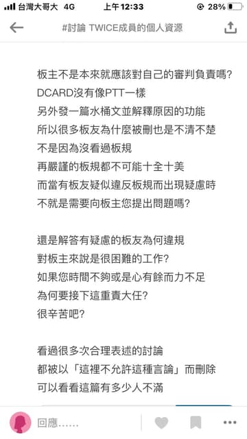 #公告 長篇公告文 - B43 留言 | Dcard