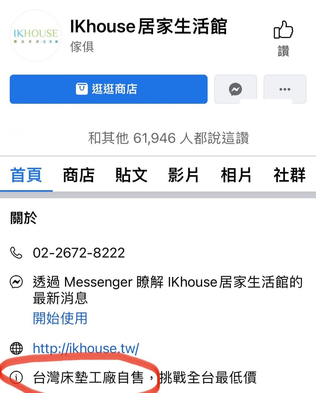 千萬別買 Ikhouse 居家生活館 沙發 床墊 - 網路購物板 | Dcard