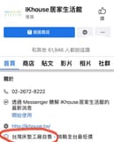 千萬別買 Ikhouse 居家生活館 沙發 床墊 - 網路購物板 | Dcard