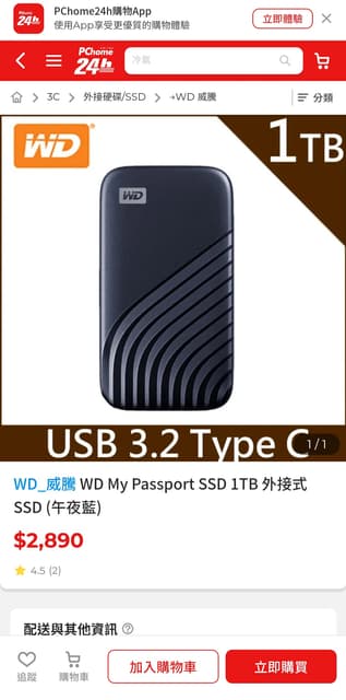 #請益 外接硬碟ssd選擇 - 3C板 | Dcard