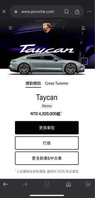 Taycan vs model X vs EQE sedan - 汽車板 | Dcard