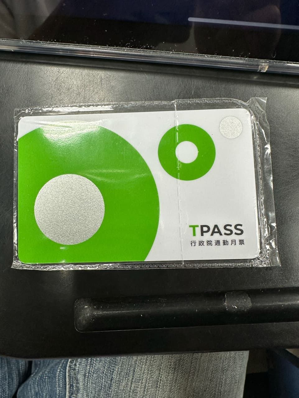 有人TPASS月票遺失嗎 - 輔仁大學板 | Dcard