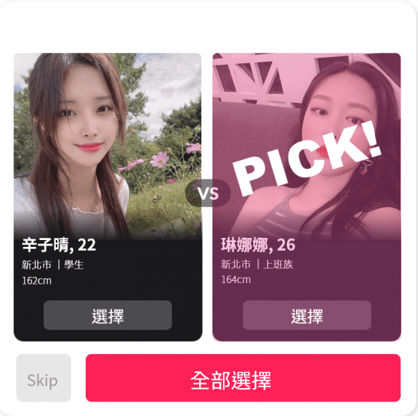 交友軟體配對機率提高! 五個小技巧_ ft. 緣圈交友軟體 - 緣圈戀愛大小事 (@yuanquan_app) | Dcard