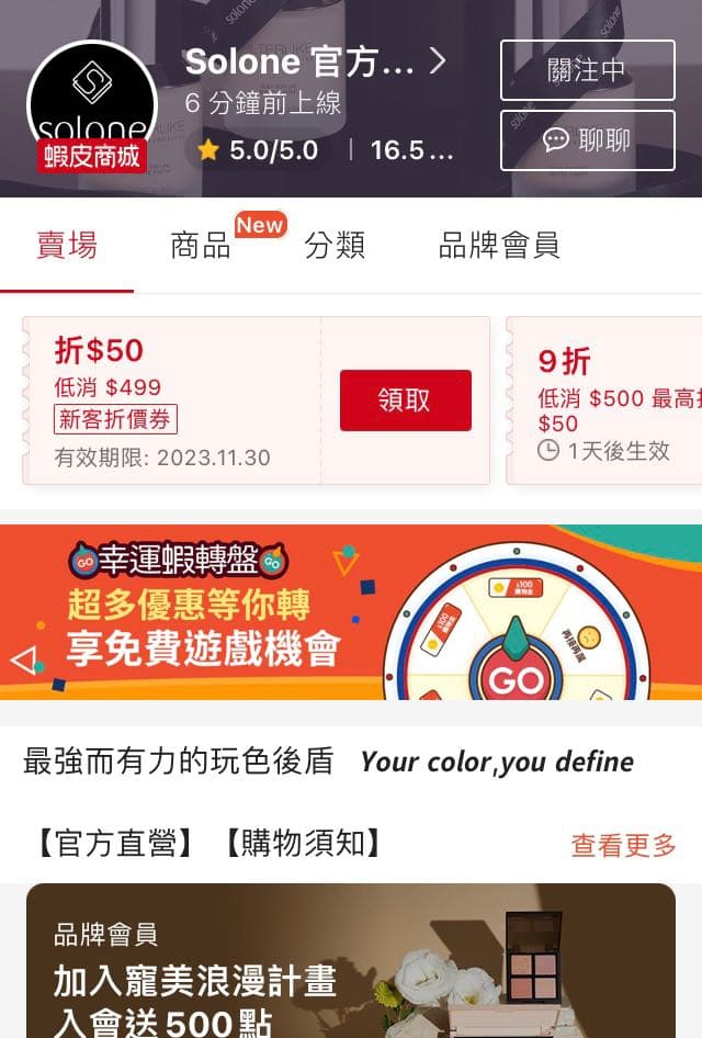 #情報 Solone 只要$11起 眼影/唇膏/腮紅 - 選物小小 (@tchingching) | Dcard