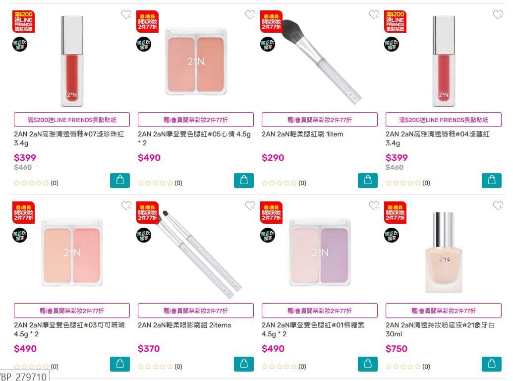 #情報 屈臣氏新設2aN櫃！！！ - 美妝板 | Dcard