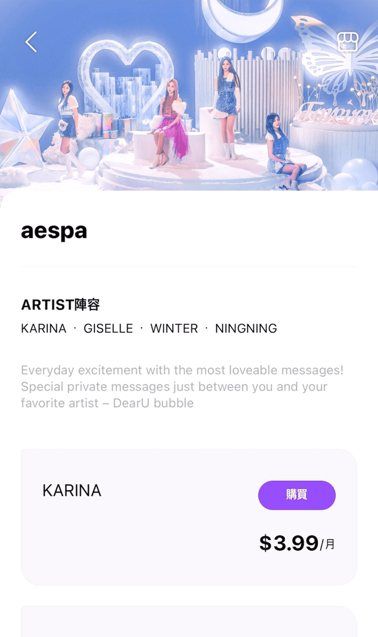 #分享 bubble泡泡付款從app轉網頁流程 - IVE板 | Dcard