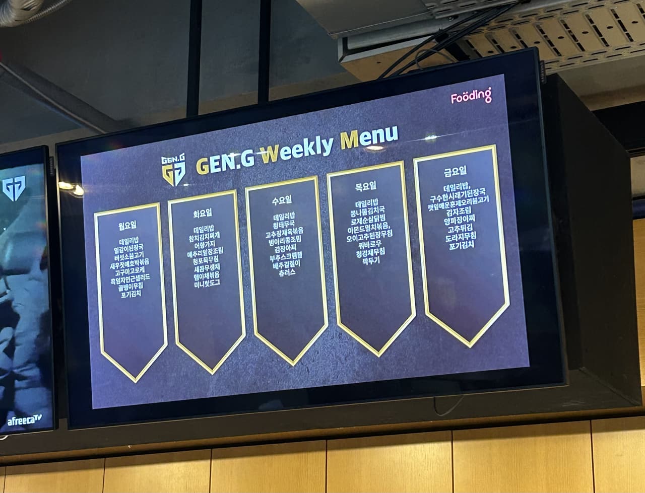 參觀 Gen.G 戰隊基地內部！值得去嗎？🎮 - Nyx ̈ ༘ * (@chu_an_) | Dcard