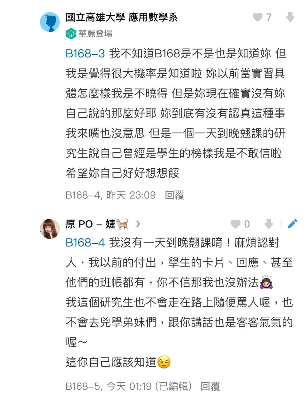 #校園穿搭 164(⁎⁍̴̛ᴗ⁍̴̛⁎) 上學的日常 - B69-1 留言 | Dcard