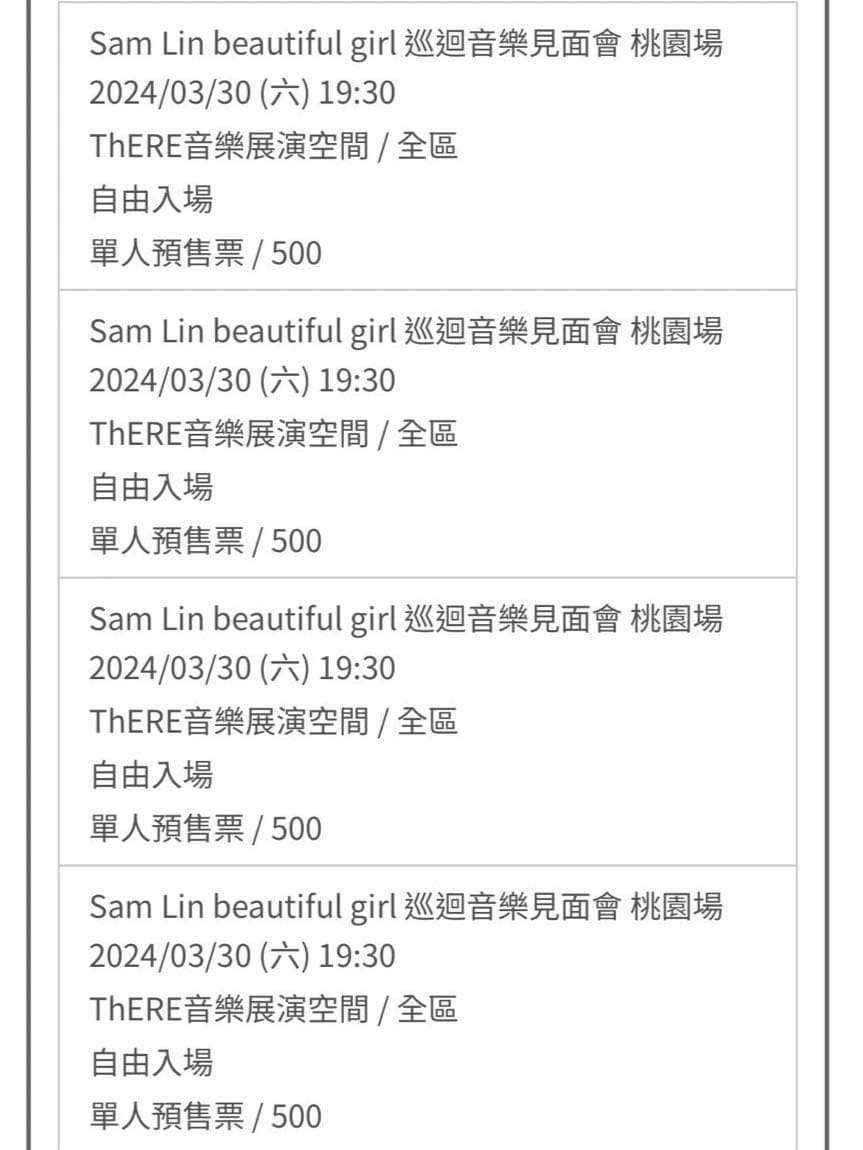 售3/30 Sam Lin 桃園場見面會門票 - 心情板 | Dcard