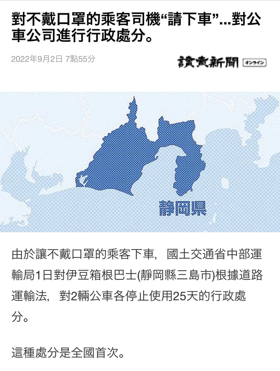 口罩他媽的還要戴多久 - B1016 留言 | Dcard