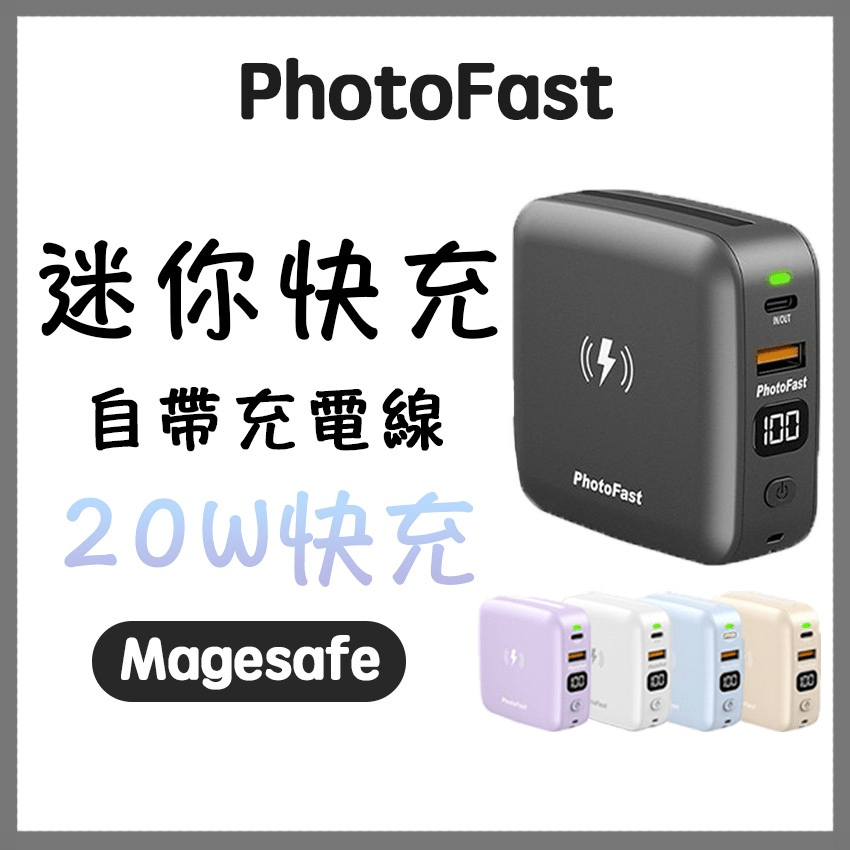 5款磁吸行動電源推薦💕支援MagSafe超穩磁吸、支架設計追劇超方便的行動電源分享~ - Nini (@janice1211) | Dcard