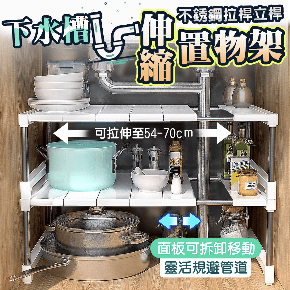 【2025廚房省空間】8款下水槽置物架推薦💦伸縮層架 多層收納 省力整理‼️PTT/Dcard買前必看 - 雪糕湯圓 (@grcr) | Dcard