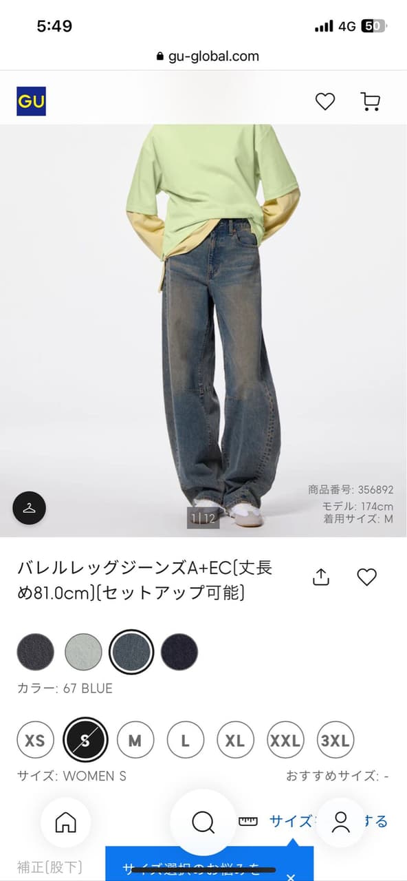 #詢問 想問心齋橋附近的GU門市是否有賣加長版錐形褲 - 穿搭板 | Dcard