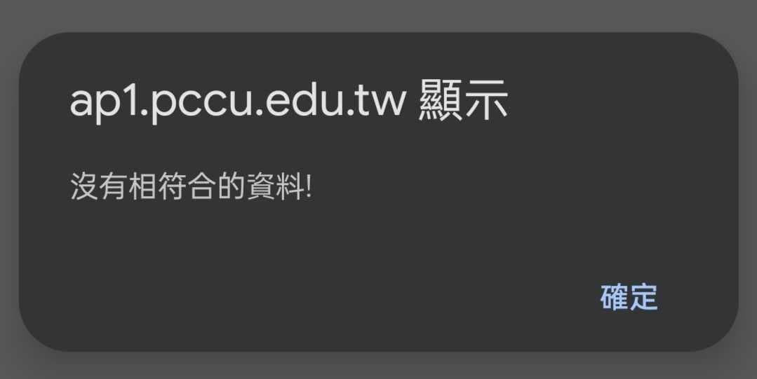 選課 文化大學板 Dcard