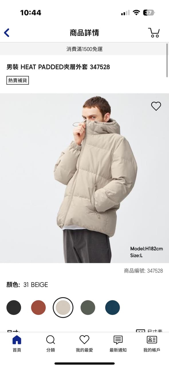 #請益 GU heat padded抵抗得了韓國的冷嗎🥹 - 穿搭板 | Dcard