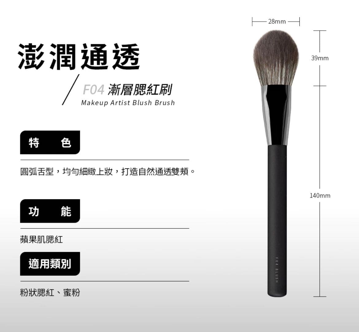 #請益 腮紅刷選擇 Solone &艾諾琪 - 美妝板 | Dcard