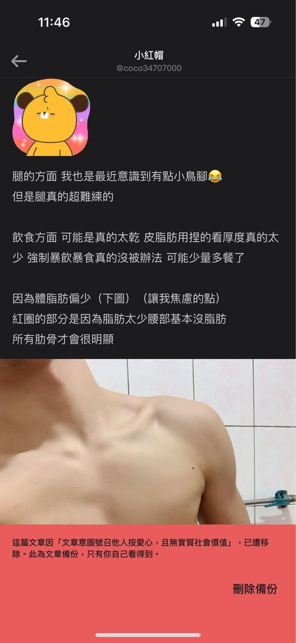 Dcard的濾文越來越潦草 - 心情板 | Dcard