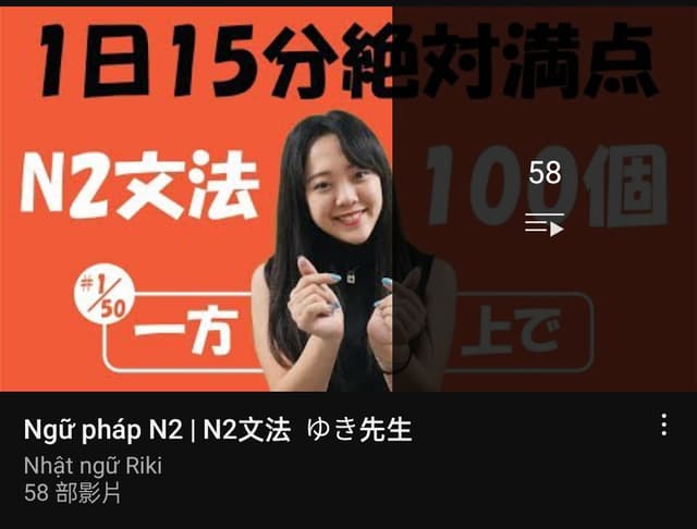 #心得 分享三個月從N4到N2交戰手冊，用生命在讀 - 日語板 | Dcard