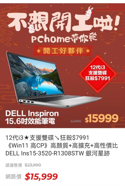 #請益 DELL、hp會很小牌嗎？ - 3C板 | Dcard