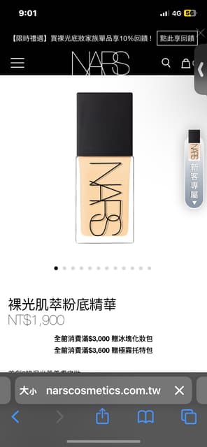 #請益 混合型 光澤粉底 小光瓶VS RMK - 美妝板 | Dcard